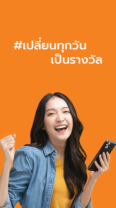 Rabbit Rewards | Change every day to a reward